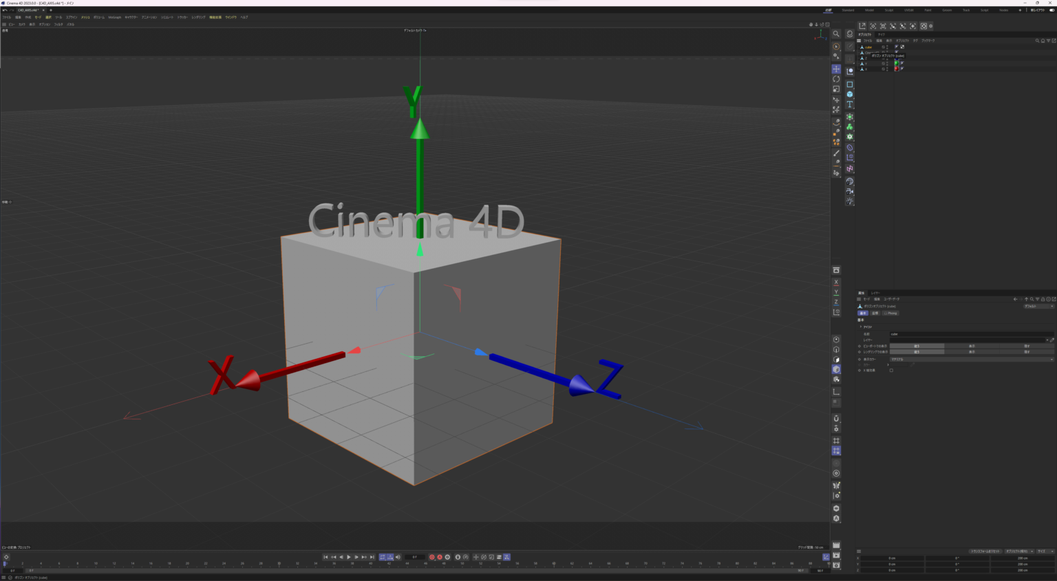 3DCGソフトの座標系 - TASCUBE