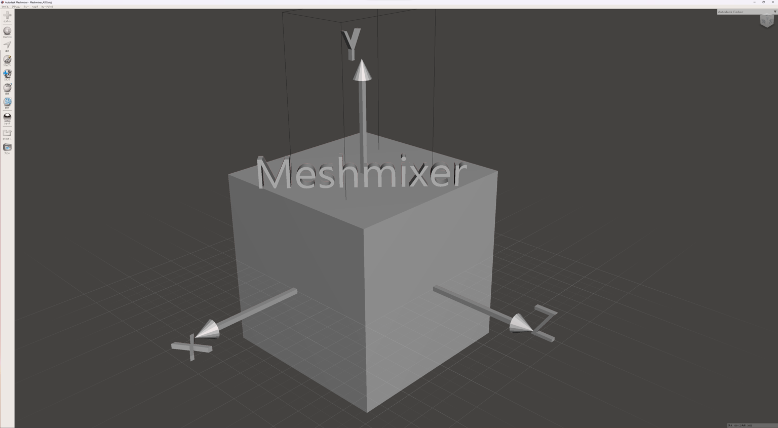 3DCGソフトの座標系 - TASCUBE