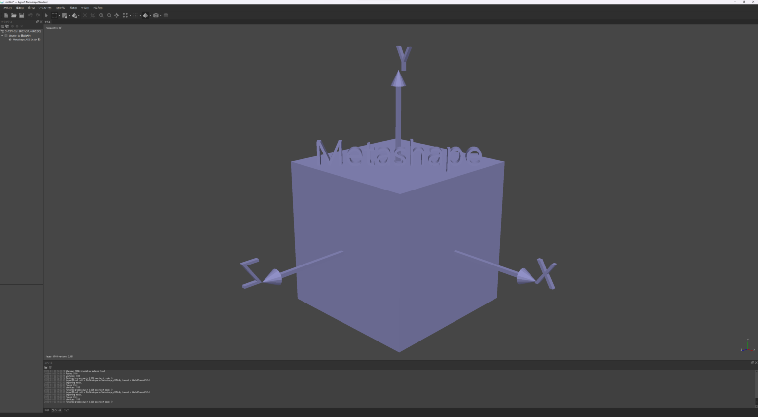 3DCGソフトの座標系 - TASCUBE