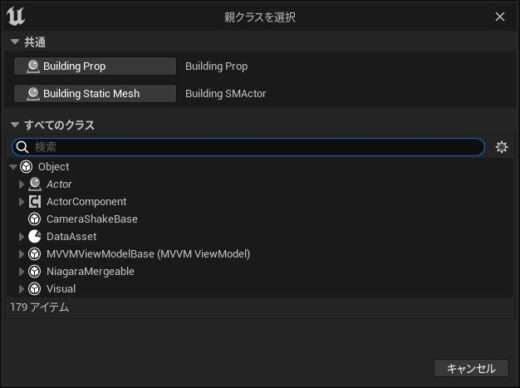 UEFNを触ってみた - TASCUBE