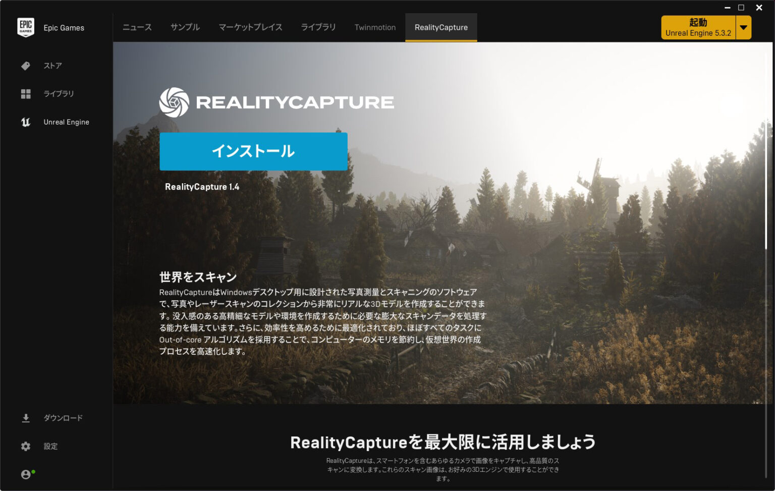 初めてのRealityCapture【導入編】 - TASCUBE